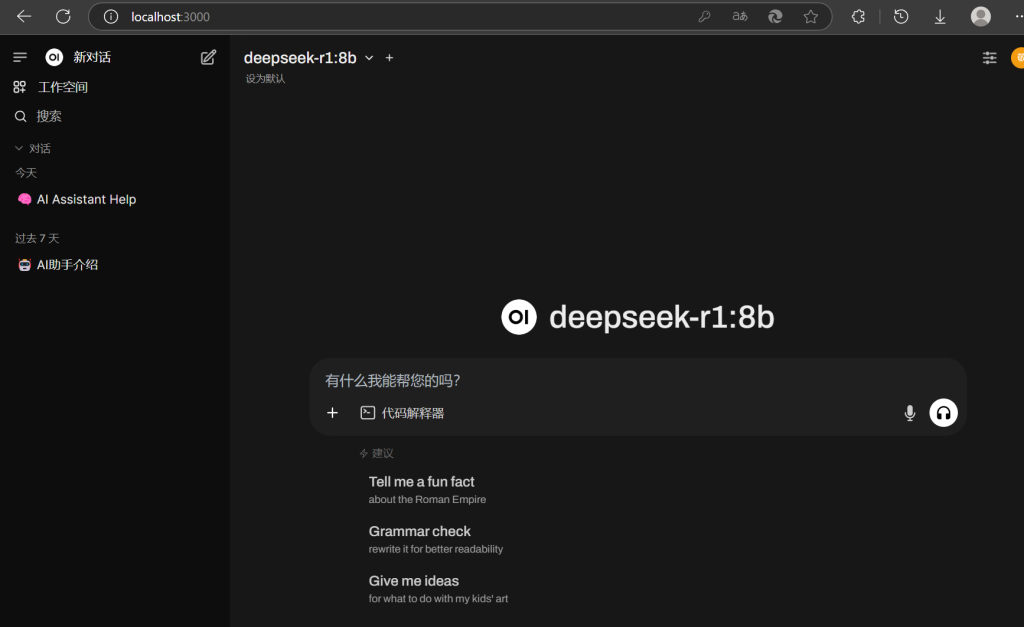OpenWebUI本地部署（Docker） - 翻斗花园小秘密
